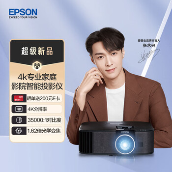 爱普生京东自营旗舰店 - 京东家用投影机