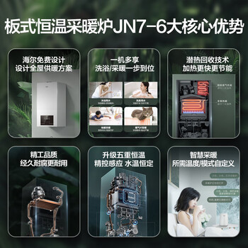 搞明白海尔壁挂炉JN7和F7哪个好些？入手比较区别大吗？-评测值得买