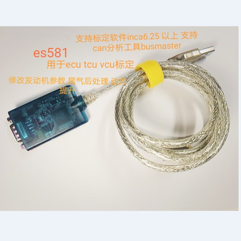 ES581 支持INCA 软件 ECU VCU TCU 汽车标定工具 USB转CAN【图片 价格 品牌 报价】-京东