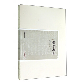 华翰品墨(1罗家伦珍藏名家墨迹)/长物集