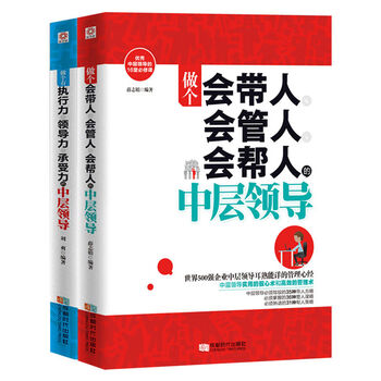 管理三部曲管理类书籍企业管理餐饮酒店物业管理书籍 管理书籍2册如图1