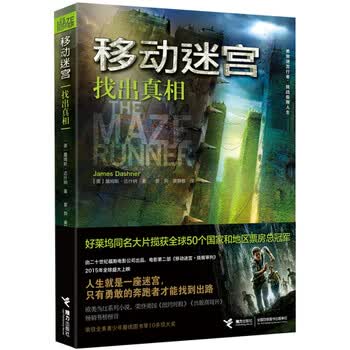 移动迷宫：找出