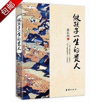 【包邮】核心天性教养法早教游戏笔记儿童培养方法家长如何与老师巧配合打交道孩子上小学你的问题都有答案给孩子的8堂思维导图课 做孩子一生的贵人