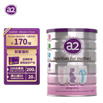 【A2澳洲a2 Platinum 白金版孕期妈妈奶粉 900G新西兰原装进口】a2 白金版 低脂孕妇孕妈粉 含天然A2蛋白 叶酸DHA升级配方900g/罐 （备孕 孕期及哺乳期适用）【行情 ...
