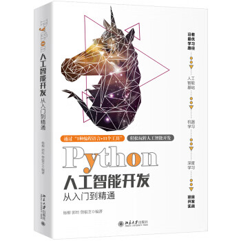 劳特累克209-4-1 [英]爱德华·卢西–史密斯,沈逸人 湖南美术出版社
