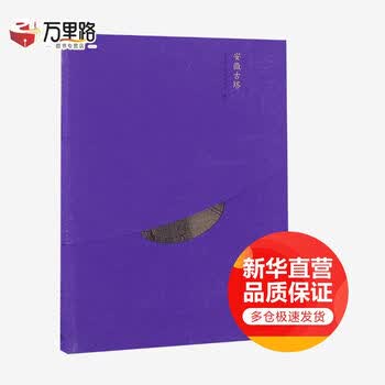 安徽古塔