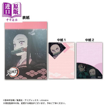 便条本 迷你memo 鬼灭之刃 灶门祢豆子 日版原版动漫周边