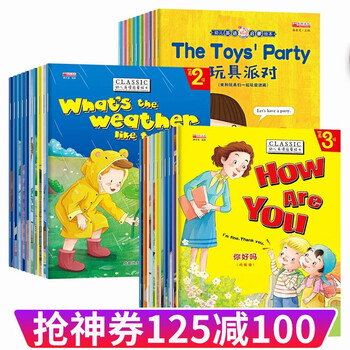 小学生中英文双语绘本全套12册 7-10-12岁三四五六年级课外书籍英语儿童有声启蒙读物课外亲子阅读小学一二年级幼儿英语启蒙绘本 小学一二年级 幼儿英语启蒙绘本30册