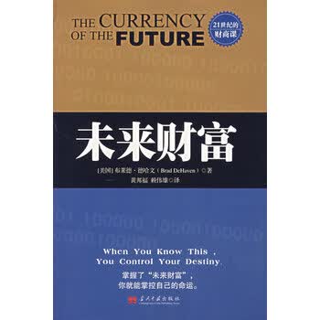 未来财富