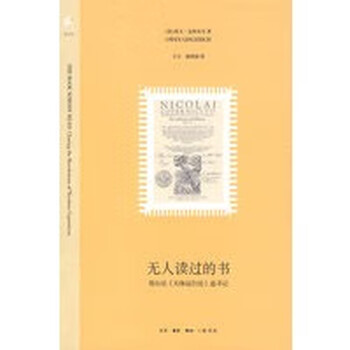 无人读过的书【正版图书】