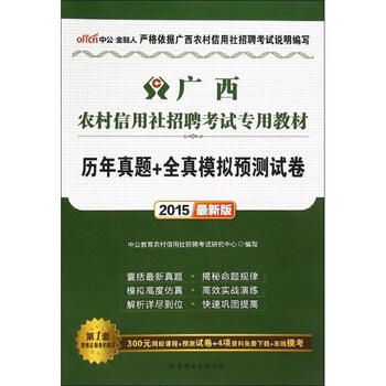 历年真题+全真模拟预测试卷(近期新版)