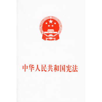 中华人民共和国【正版图书】