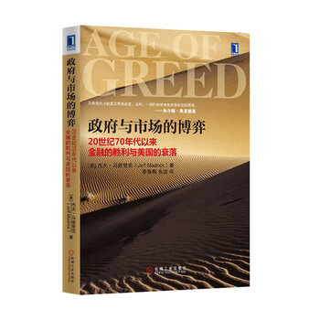 与市场的博弈【正版图书，售后无忧】
