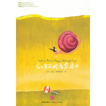 40岁开始考虑退休【正版图书】
