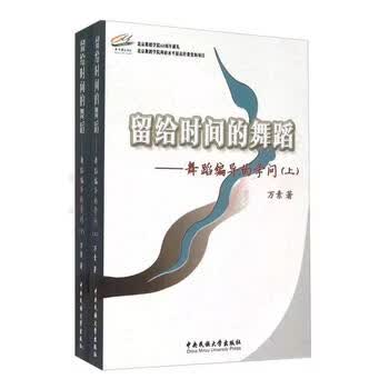 留给时间的舞蹈