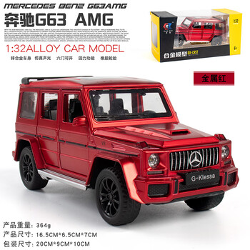 【送男生的礼物】1:24奔驰大g合金车模型仿真越野车G63合金玩具车汽车模型男孩礼物 1:32奔驰G63-红色