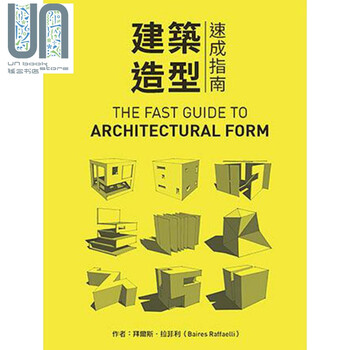 建筑造型速成指南 港台艺术原版 拜尔斯 拉菲利 龙溪