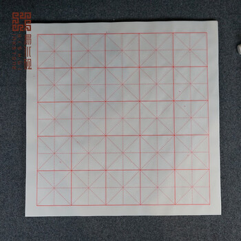 加厚米字格宣纸书法毛笔字练习纸专用纸毛边纸学生书法练习纸作品纸半生半熟初学者中楷大楷书法练字 34*46cm  20格