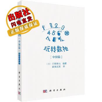 玩转数独中级篇