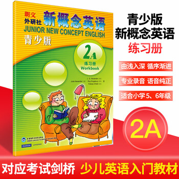 新概念英语青少版2A练习册朗文外研社适合小学生5-6年级儿童英语零基础书籍