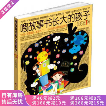 喂故事书长大的孩子
