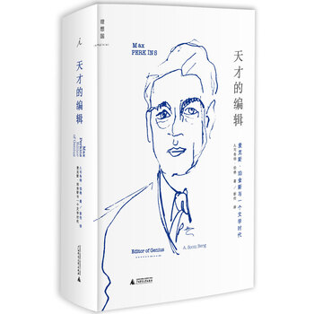 天才的编辑