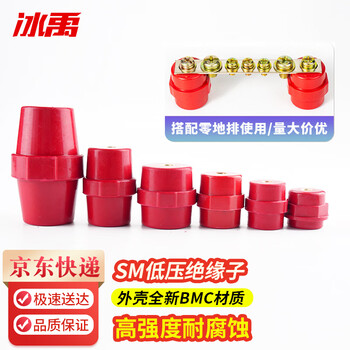 【冰禹BYyn-377】冰禹 SM绝缘柱 低压高强度铜芯绝缘子 绝缘柱配电箱零地排 SM51(M8)（1只）BYyn-377【行情 报价 价格 ...