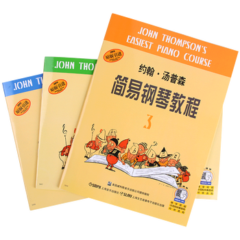 简易钢琴教程约翰汤普森12345678 钢琴教材小汤 钢琴考级教程 小汤普森儿童钢琴基础教程 小汤1-3