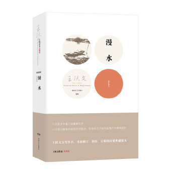 漫水【正版图书】