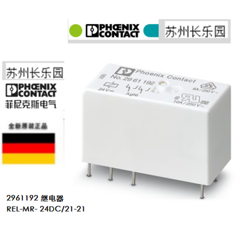 菲尼克斯2961192-REL-MR-24DC/21-21德国继电器 Phoen【图片 价格 品牌 报价】-京东