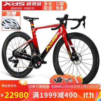 喜德盛（xds）公路自行车AD7系列全碳纤维双控油刹竞速破风公路骑行通用 国旗 500mm【图片 价格 品牌 报价】-京东