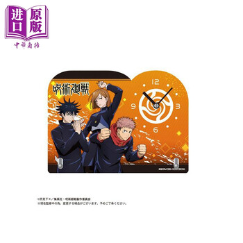 钟表 亚克力钟 咒术回战 橙色 虎杖悠仁 伏黑惠 钉崎野蔷薇 日版原版动漫周边