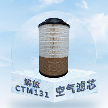 【东风中森沃1109070-M01】东风中森沃 （Dongfeng Tongsenwo）解放CTM131 CTM132 CTM133 ...