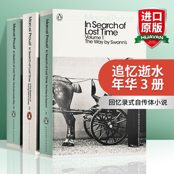 英文原版 追忆逝水年华3册套装 In Search of Lost Time 意识流小说 回忆录式 预售
