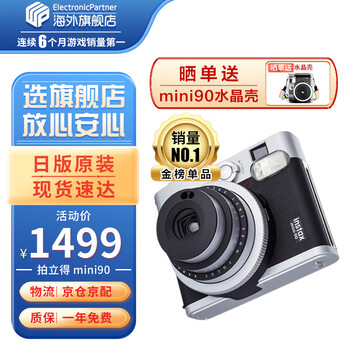 富士（FUJIFILM）拍立得instax mini90 mini40升级款 一次成像相机 日版 黑色【图片 价格 品牌 报价】-京东