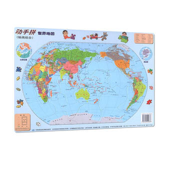 动手拼世界地图 【保证正版】