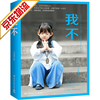 【系列自选】大冰的书全套单本 大冰系列作品 我不