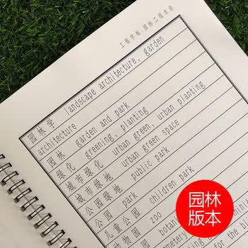 长仿宋体字帖工程制图建筑园林机械 CAD绘图长仿宋字体临摹练字帖 园林版本