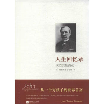 人生回忆录