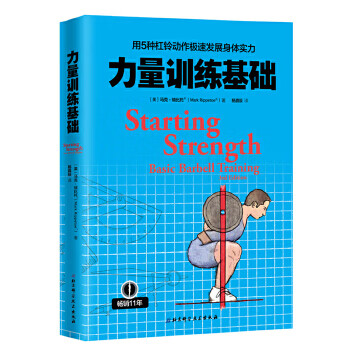 用5种杠铃动作极速发展身体实力:力量训练基础