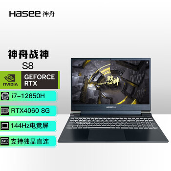 【神舟战神S8D6】神舟（HASEE）战神S8 12代英特尔酷睿i7 15.6英寸游戏本 笔记本电脑(12代i7-12650H 16G ...