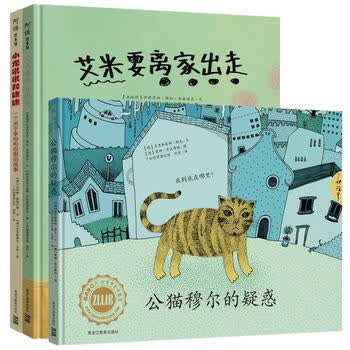 包邮：阿诺绘本馆（全3册）传记  图书