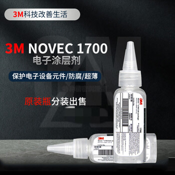 定制3M NOVEC 1700涂层剂EGC氟化液半导体电子PCBA纳米防水溶液 分装50G/瓶【图片 价格 品牌 报价】-京东