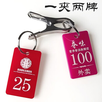 名字夹部队士兵姓名牌挂牌带夹子士兵学生军人晾衣服吊牌标签名字数字钥匙号码牌钥匙圈餐号牌标识定制 单面定制牌+1夹2牌