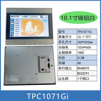 昆仑通态昆仑通态触摸屏 tpc1031kt 7032kt tpc1570Gi 1570Gn 1061ti 1561 TPC1071Gi【图片 ...