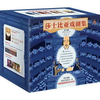 莎士比亚戏剧集（套装共8册）