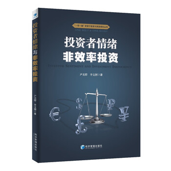 投资者情绪与非效率投资