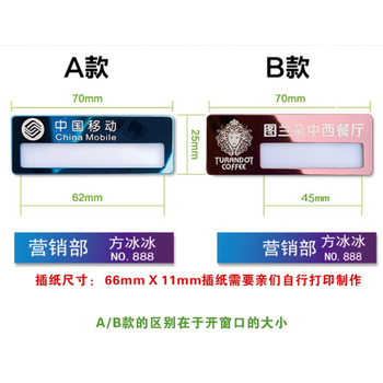 金属可更换姓名牌高档不锈钢胸牌定做美容美发足浴酒店胸卡员工号牌定制 A款100个