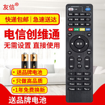 友信适用中国电信创维4K高清网络电视 E2100 E900 E950 C285机顶盒遥控器【图片 价格 品牌 报价】-京东