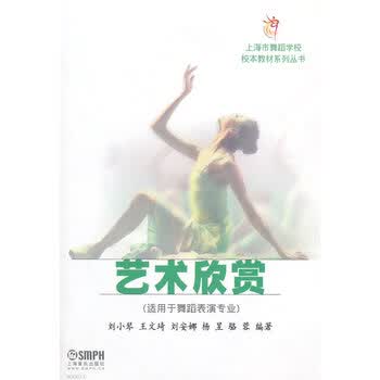 艺术欣赏